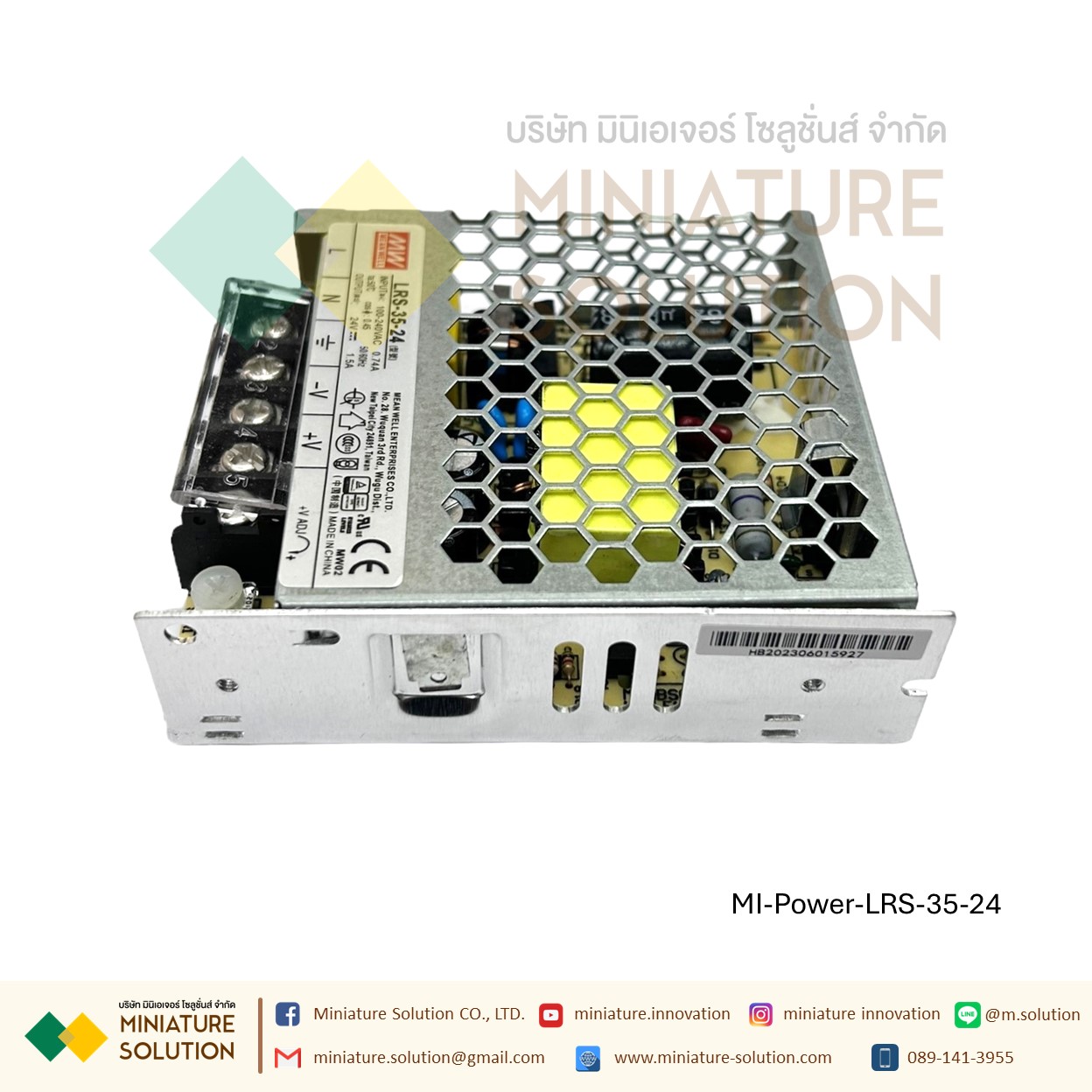 Meanwell LRS switching power supply พาวเวอร์ซัพพลาย LRS AC-DC (LRS-35-5)(7A)(LRS-35-12)(3A)(LRS ...