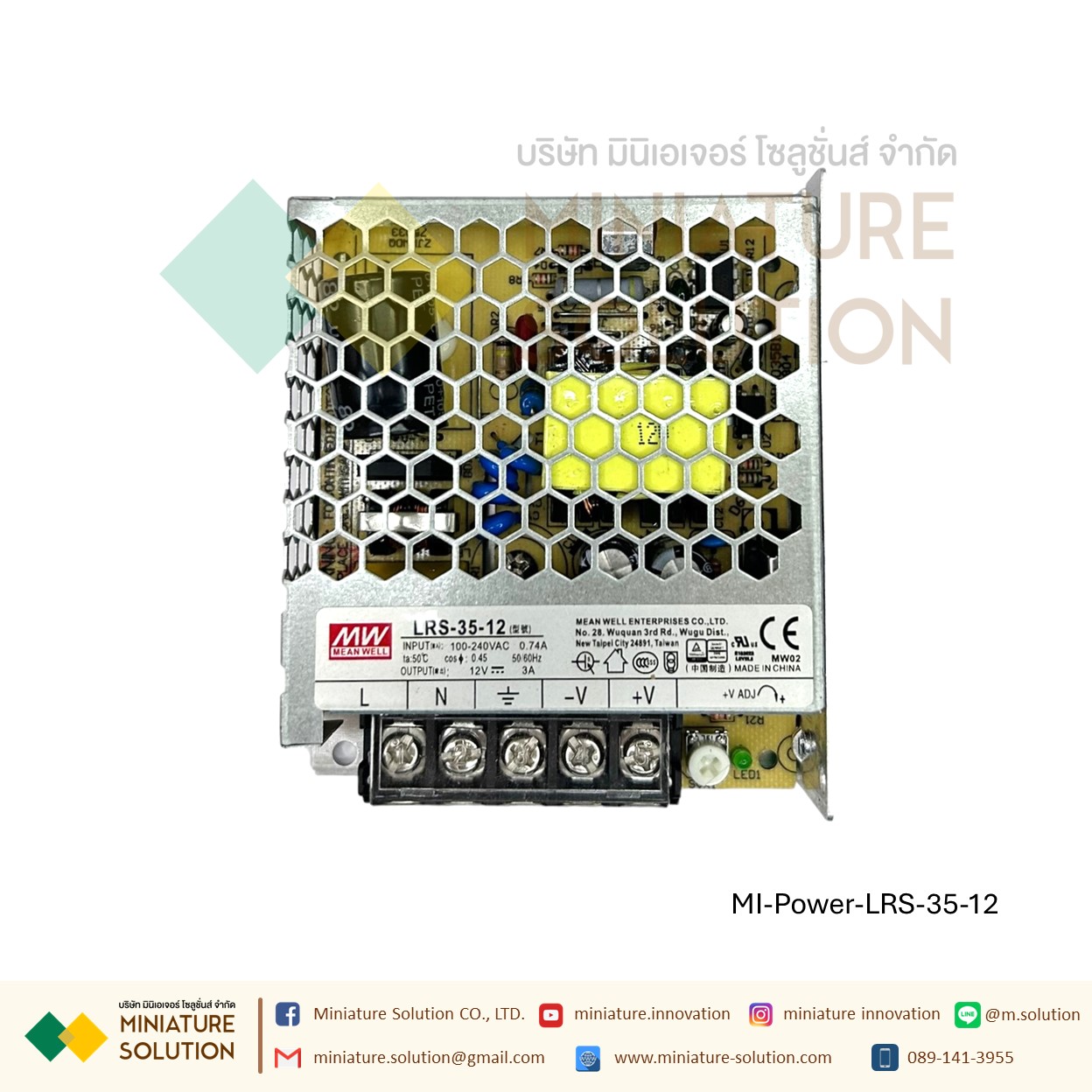 Meanwell LRS switching power supply พาวเวอร์ซัพพลาย LRS AC-DC (LRS-35-5)(7A)(LRS-35-12)(3A)(LRS ...