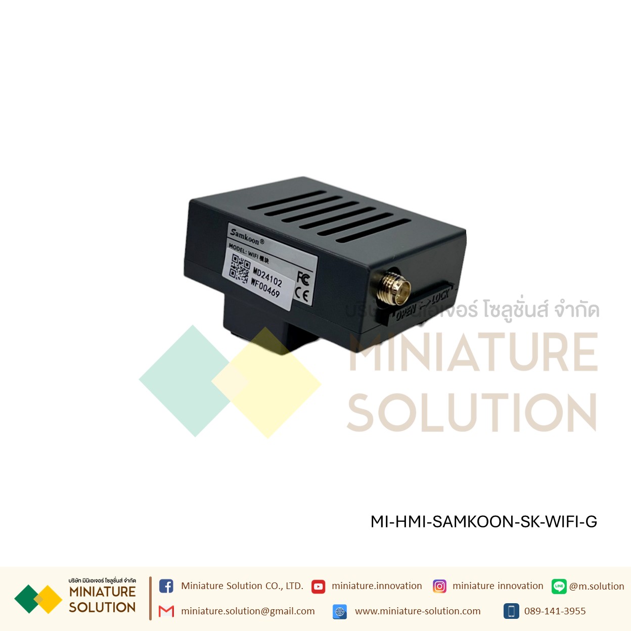 SAMKOON SK-070Q HMI 7" จอทัชกรีน 7 นิ้ว SAMKOON HMI SK-070QE-G (รองรับระบบ IOT สามารถต่อโมดูล ...