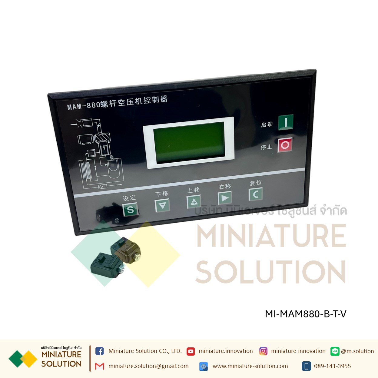 บอร์ดคอนโทรล รุ่น MAM-860/880/6080 ควบคุมการทำงานของปั๊มลมสกรู 7.5-500 แรงม้า RS485 Modbus (B)(T ...