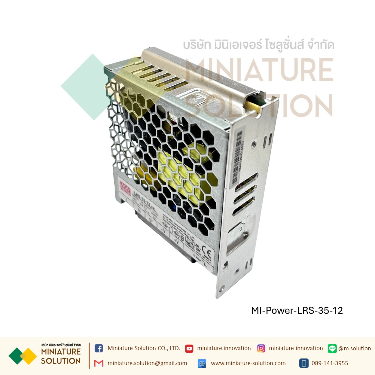 Meanwell LRS switching power supply พาวเวอร์ซัพพลาย LRS AC-DC (LRS-35-5)(7A)(LRS-35-12)(3A)(LRS ...