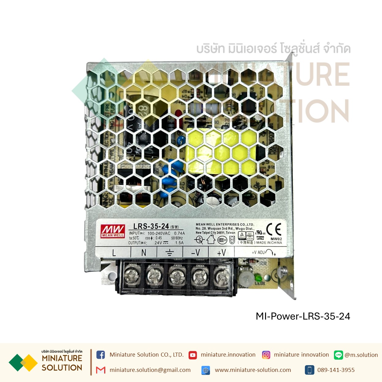 Meanwell LRS switching power supply พาวเวอร์ซัพพลาย LRS AC-DC (LRS-35-5)(7A)(LRS-35-12)(3A)(LRS ...