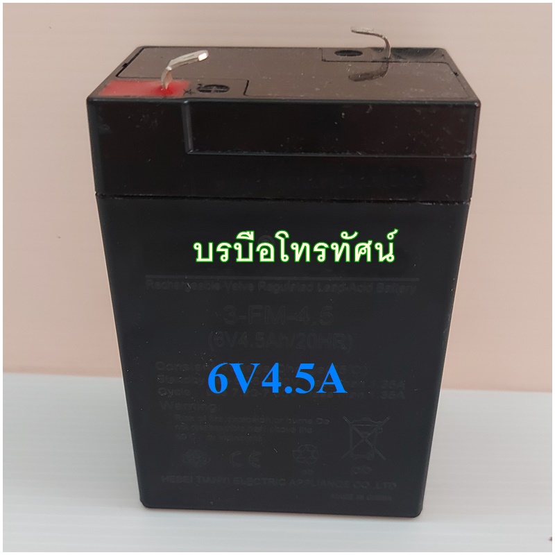 แบตเตอรี่ 6V7AH, 6V4.5AH ,6V4AH, 12V7AH,12V12AH, 12V20AH แบตเตอรี่รถ ...