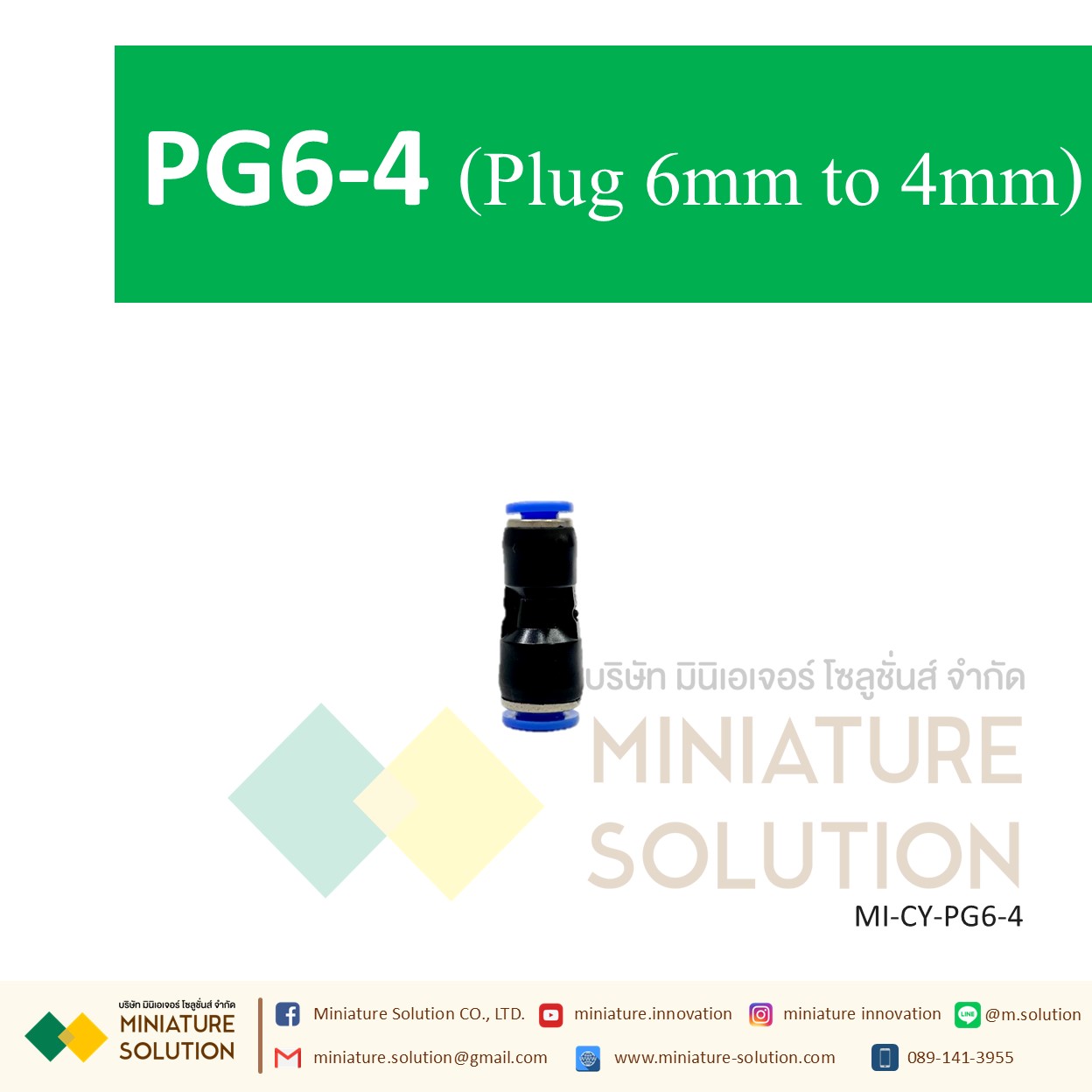 ข้อต่อลม,ข้อต่อตรงลดขนาด PG6-4 สายลมสำหรับสายลม pu ข้อลดข้อต่อลม (PG6-4 plug 6mm to 4mm ...
