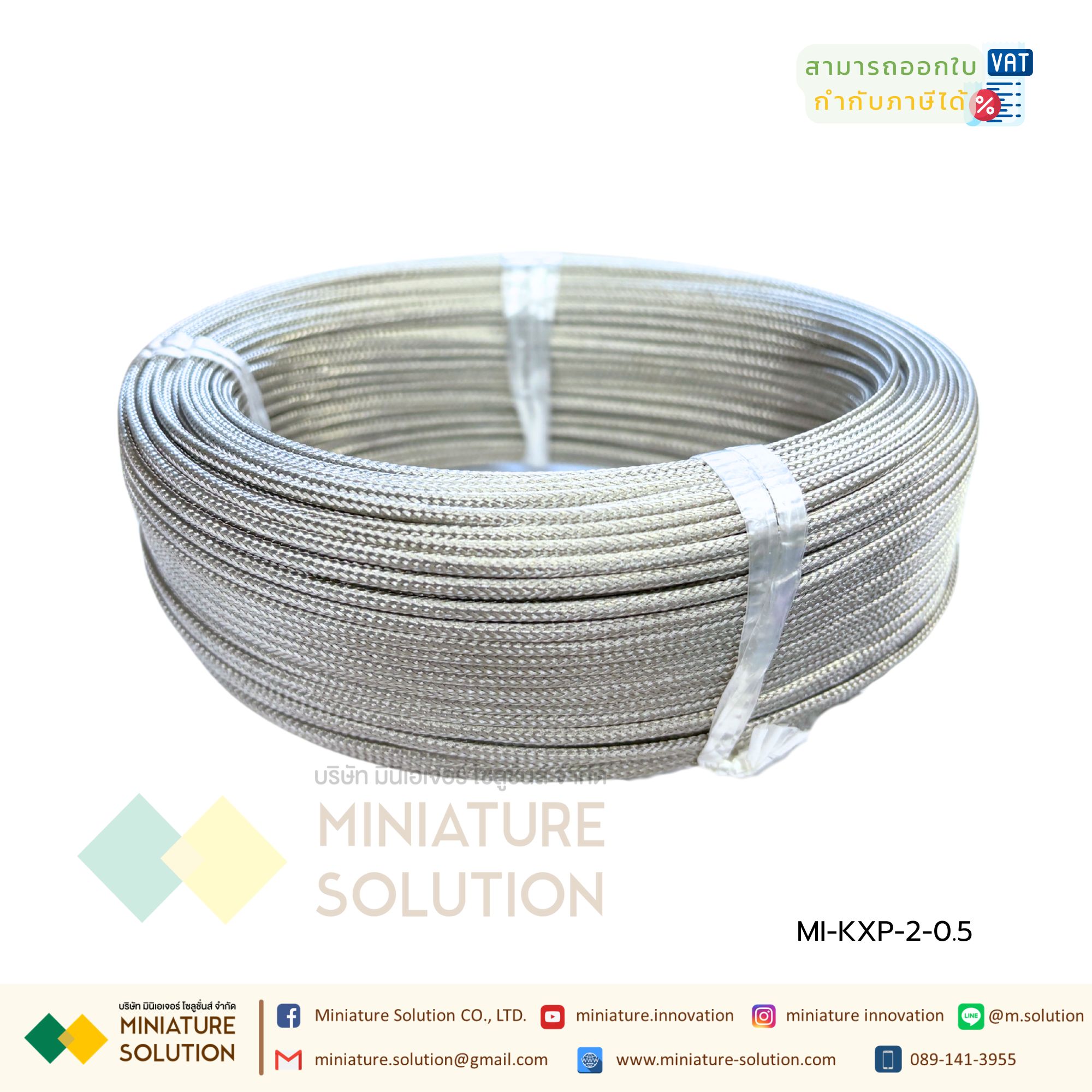 สายเซ็นเซอร์วัดอุณหภูมิ Thermocouple Wire 2Cx0.5sq.mm Type K 2คอร์ 0.5sq.mm สำหรับเครื่องวัด ...