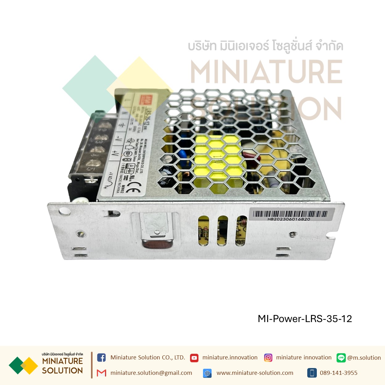 Meanwell LRS switching power supply พาวเวอร์ซัพพลาย LRS AC-DC (LRS-35-5)(7A)(LRS-35-12)(3A)(LRS ...