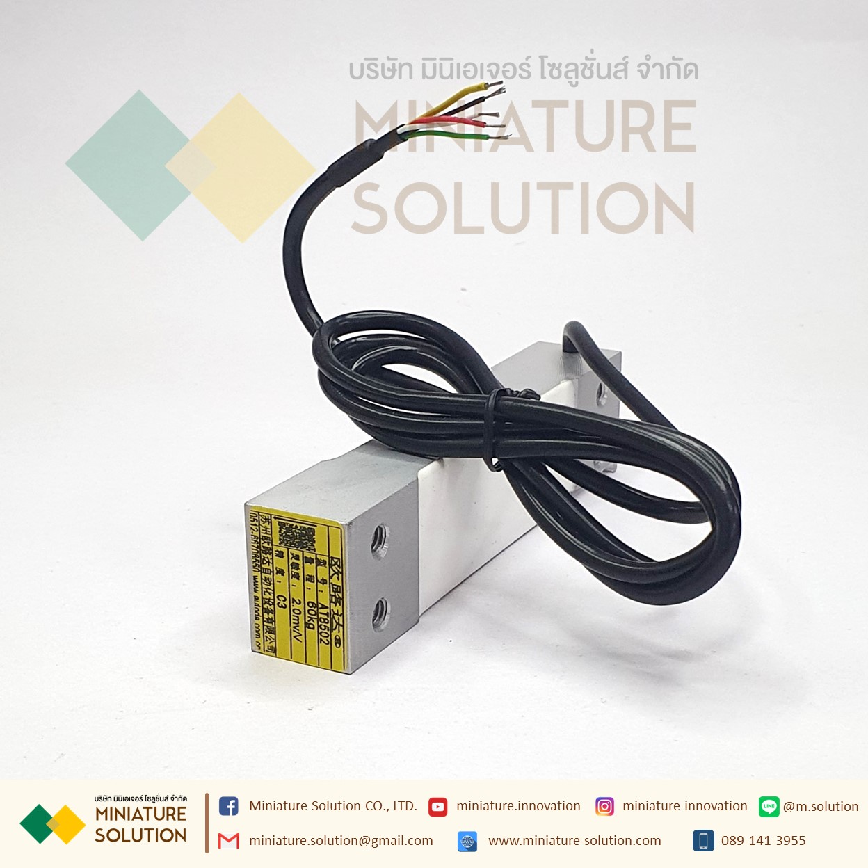 เซนเซอร์ชั่งน้ําหนัก AT8502 ชุดโหลดเซลล์ แท่งสี่เหลี่ยม (5/10/60/100kg) (แผ่นยึดเซนเซอร์ สีส้ม ...